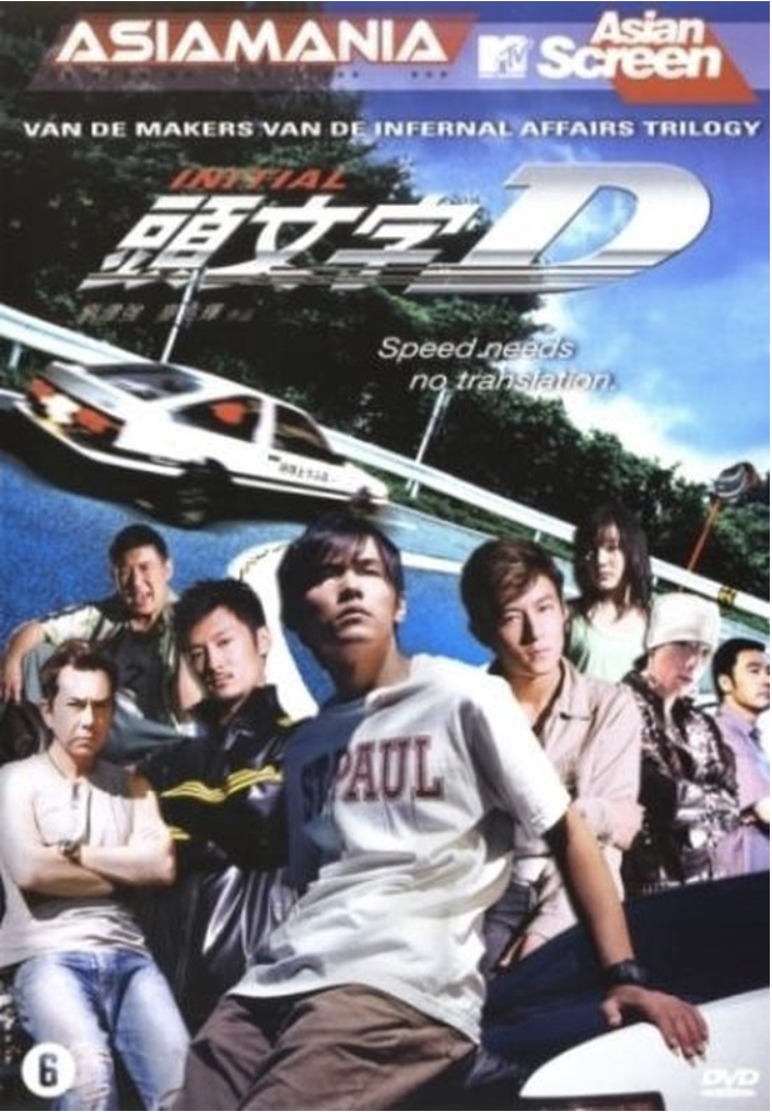 Initial D - Filmreus